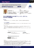ケースレポート一覧｜Aimedic MMT